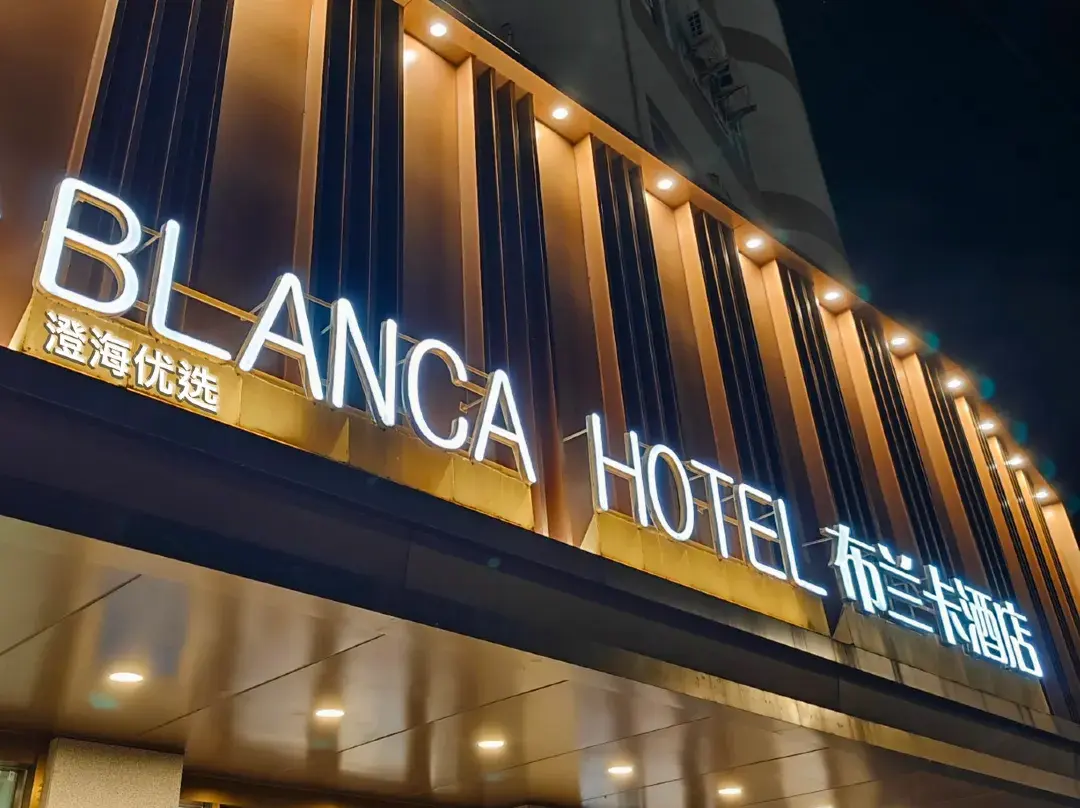 Shantou Blanca Hotel - Shantou