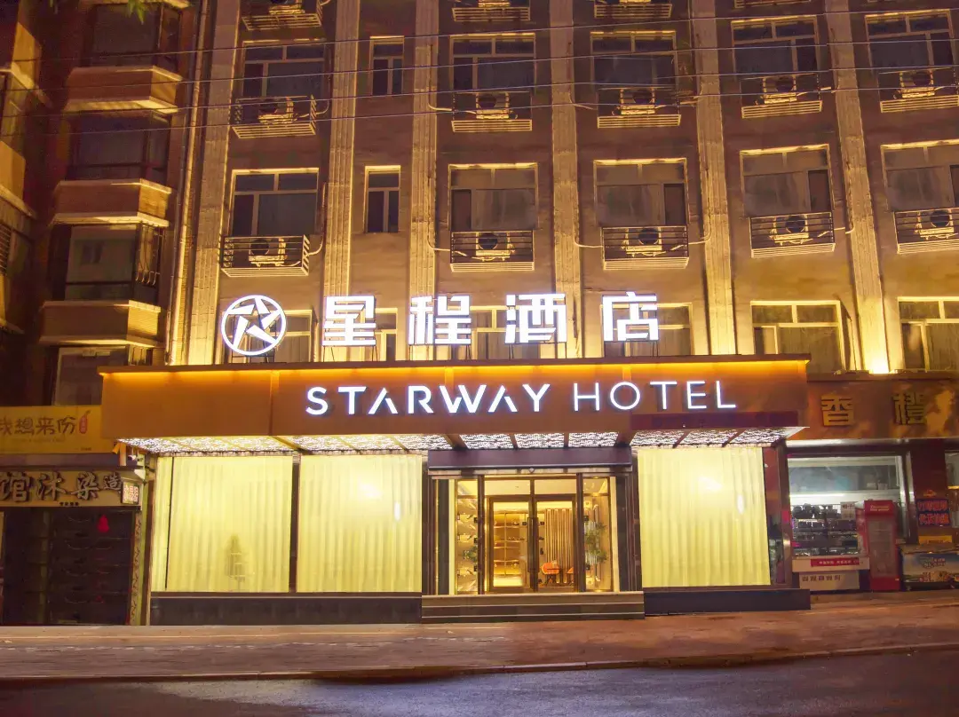 Starway Hotel - 哈爾濱市