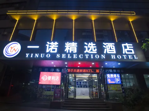 Yinuo Select Hotel - Jiangmen