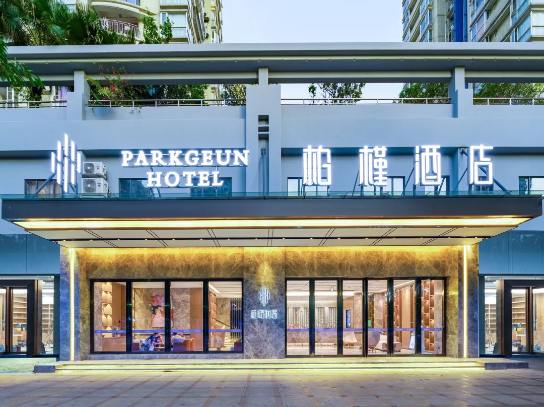Parkgeun Hotel - 香港