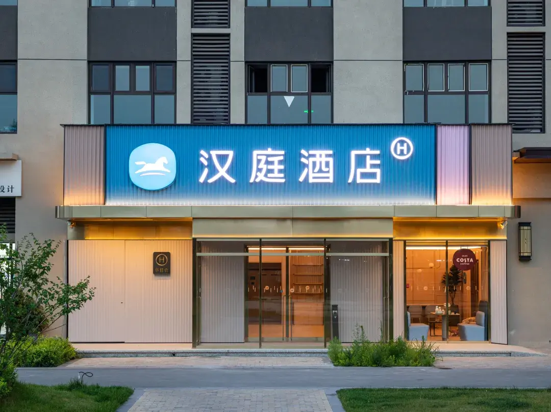 Hanting Hotel - Linfen