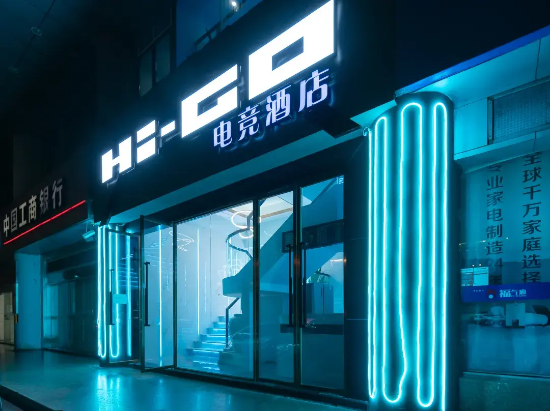 Haikou Higo E-sports Hotel - Haikou
