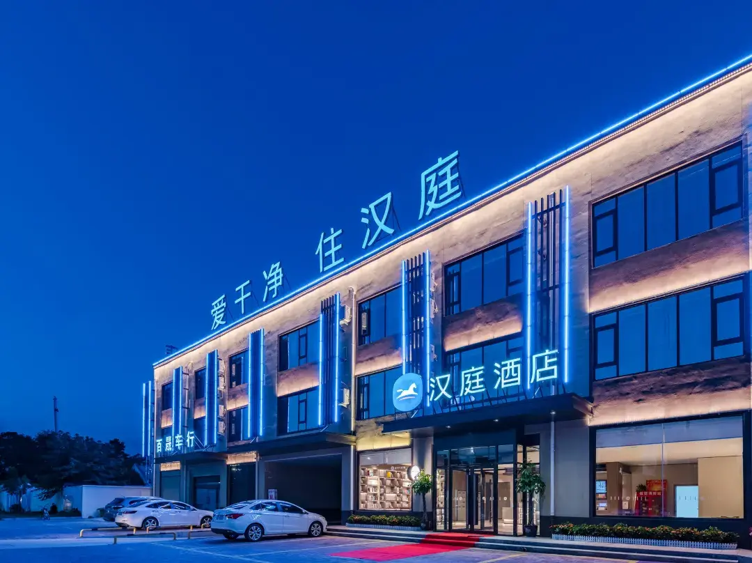 Hanting Hotel - 商丘市
