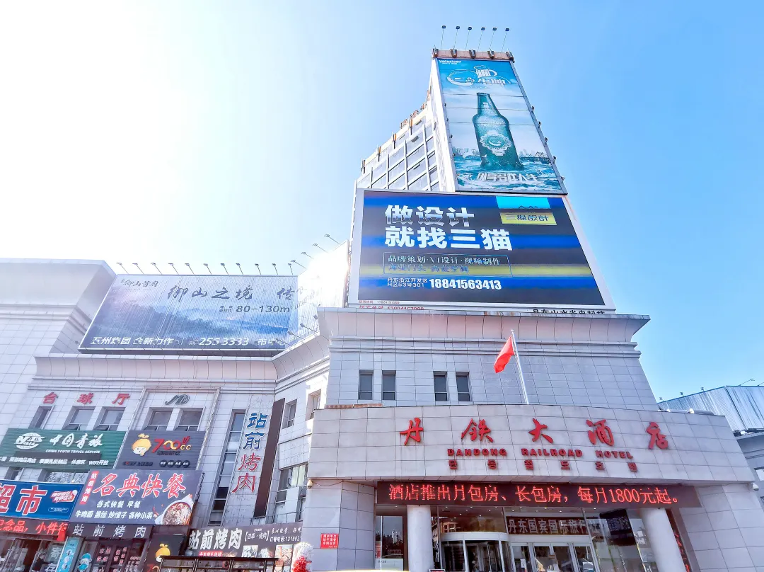 Dantie Hotel - Dandong