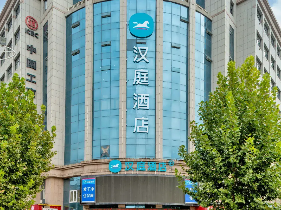 Hanting Hotel - Suizhou