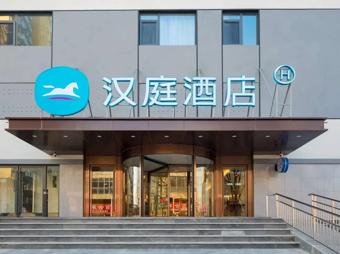 Hanting Hotel - Tongzhou