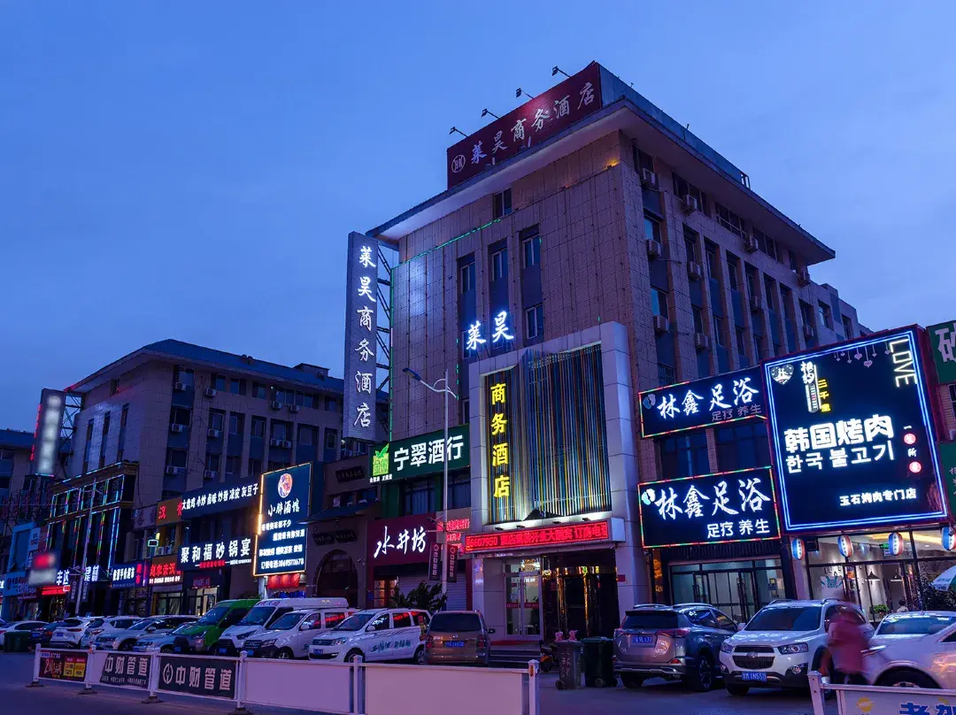 Yinchuan Laihao Business Hotel - Yinchuan