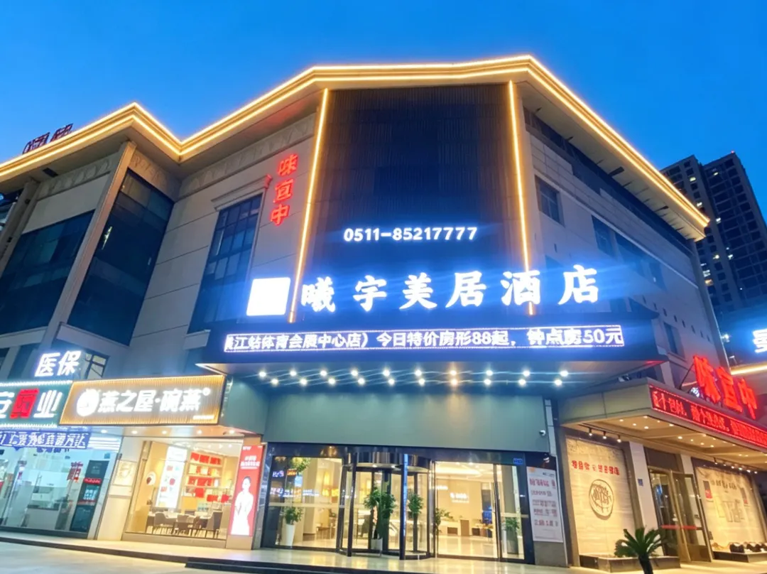 Xiyu Mei Ju Hotel (Zhenjiang Sports And Expo Center） - Zhenjiang