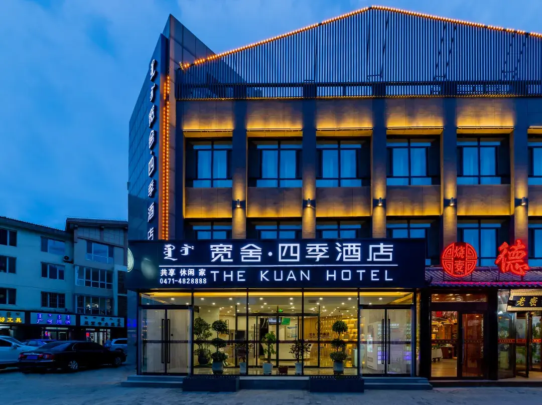Hohhot Kuanshe Siji Hotel - Hohhot