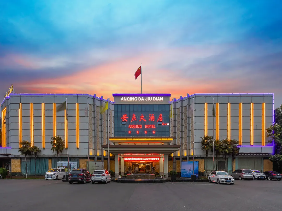 Anqing Hotel - Anqing