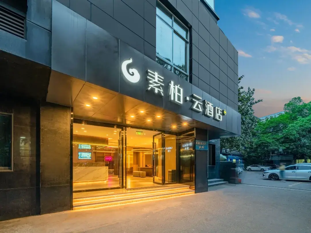 Rujia Superior Cloud Hotel - Hangzhou