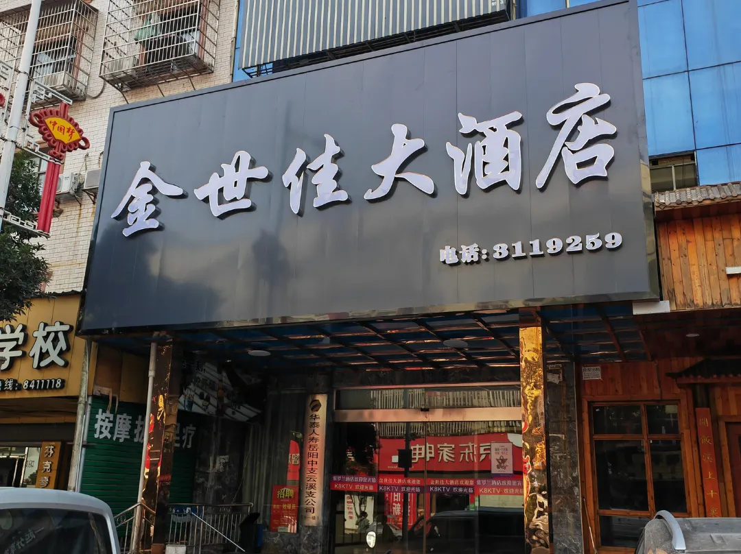 Jinshijia Grand Hotel - Yueyang