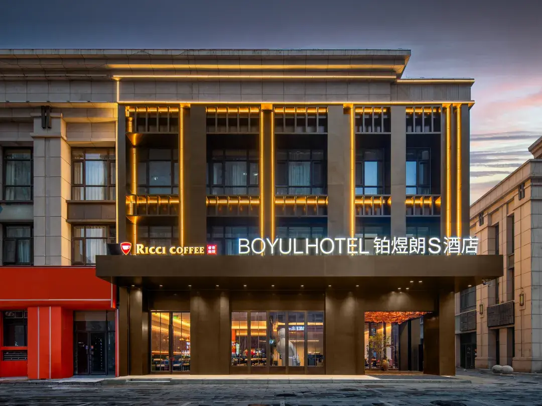 Xi 'An Boyu Lang S Hotel - Xi’An