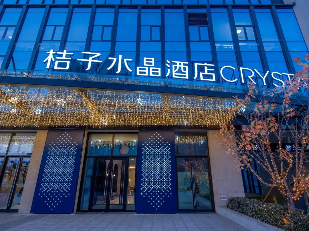 Crystal Orange Beijing South Railway Station Xitieying - Beijing