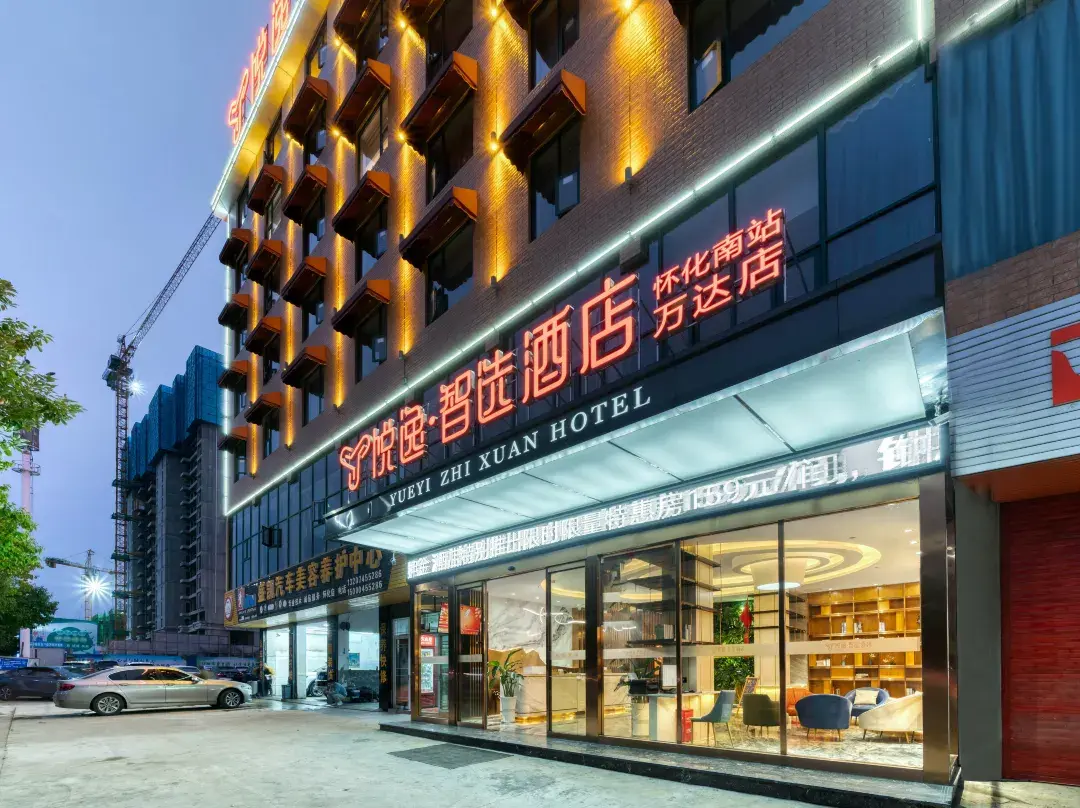Yueyi Zhixuan Hotel - Huaihua