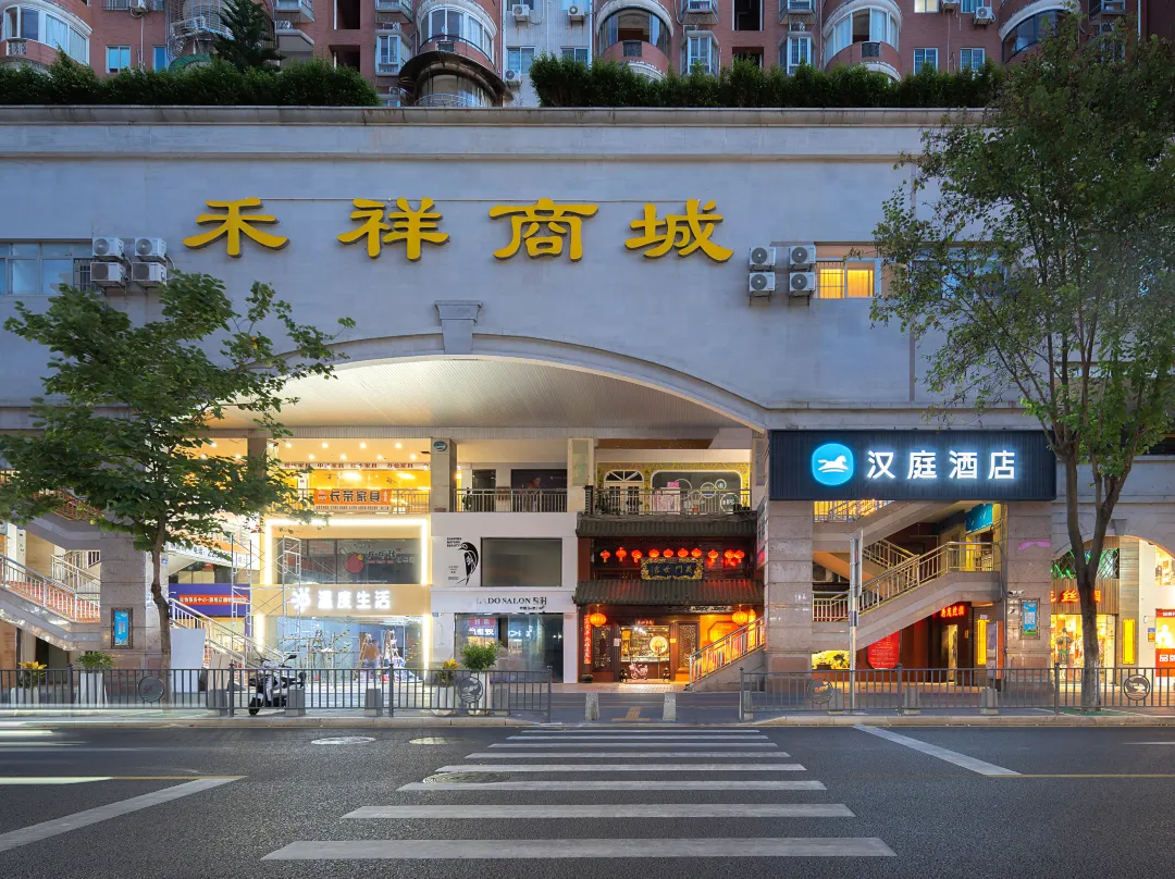 Hanting Hotel - Xiamen
