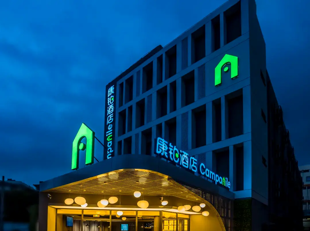 Campanile Hotel - Nanjing