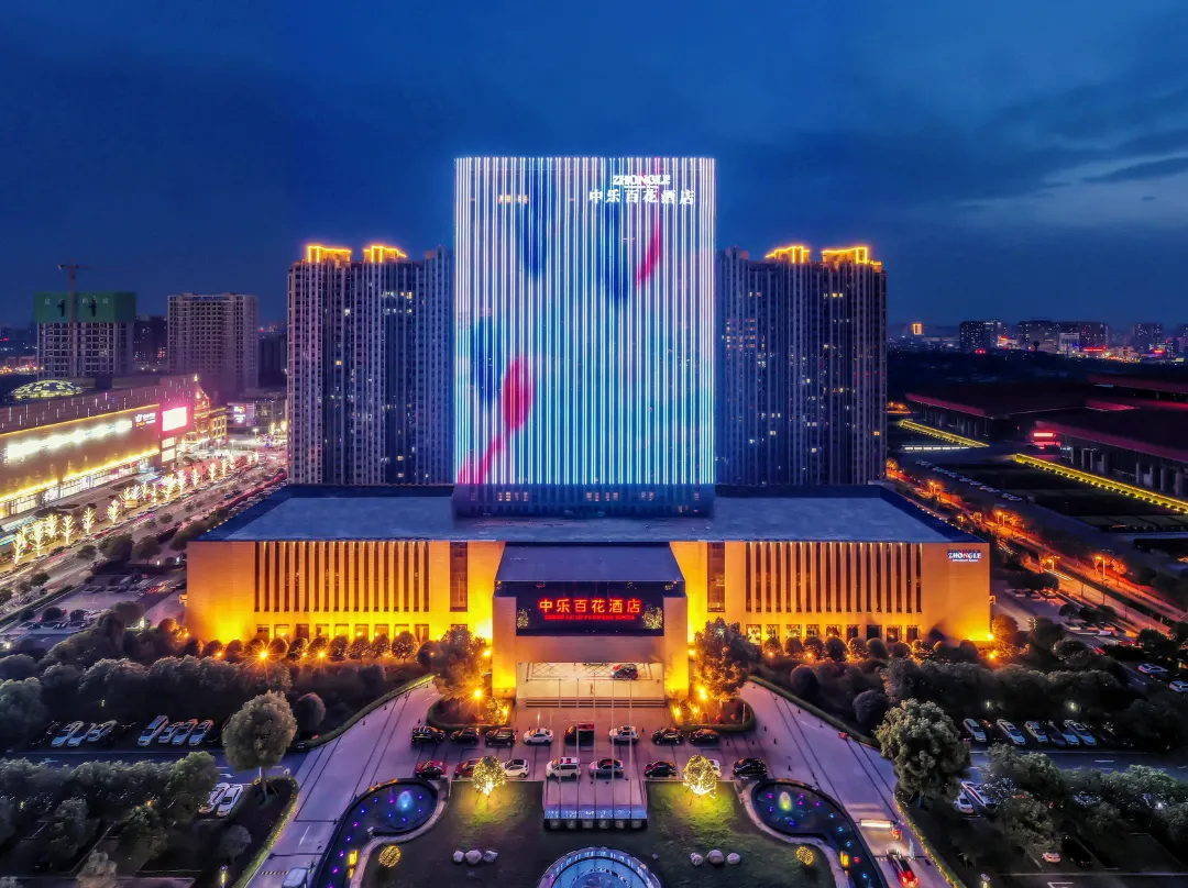 Zhongle Baihua Hotel - Xinyang