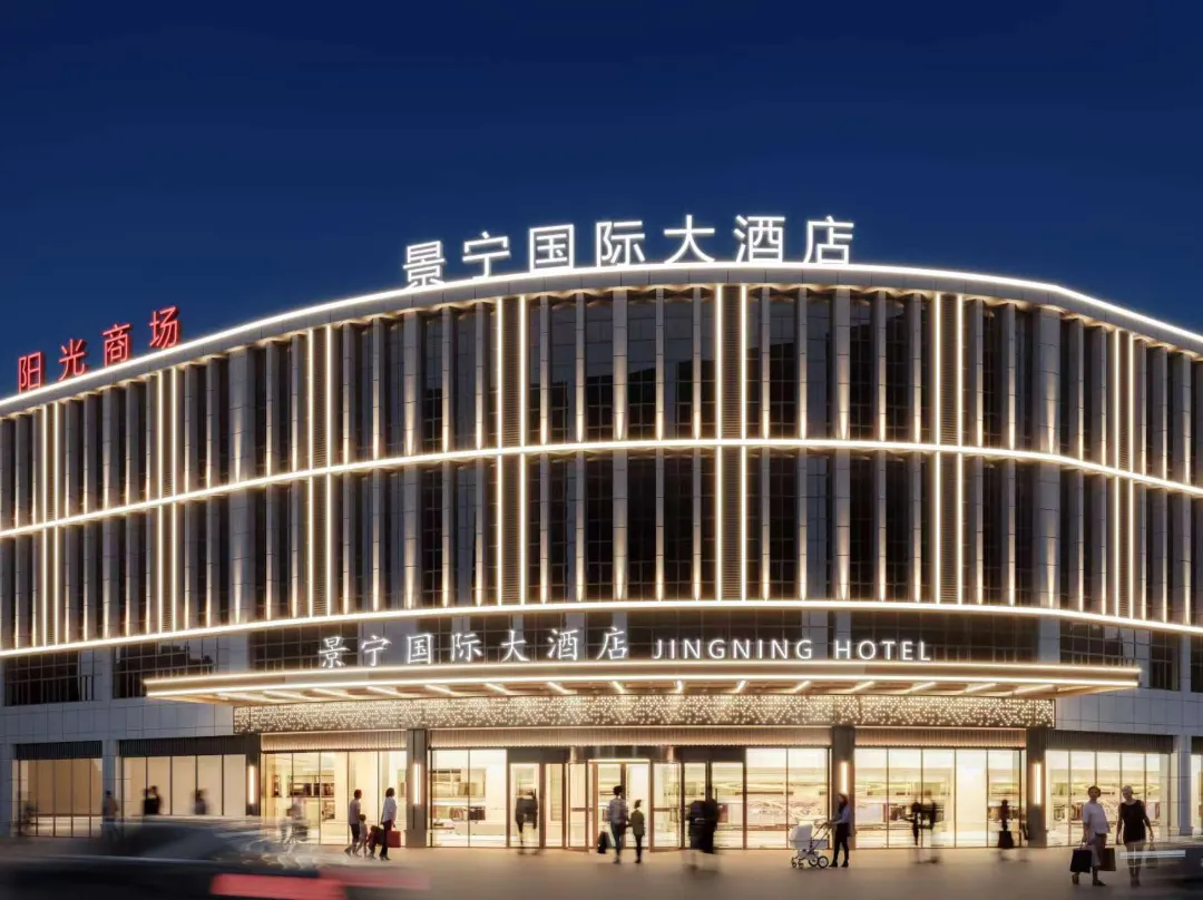 Jingning International Hotel - Jingdezhen