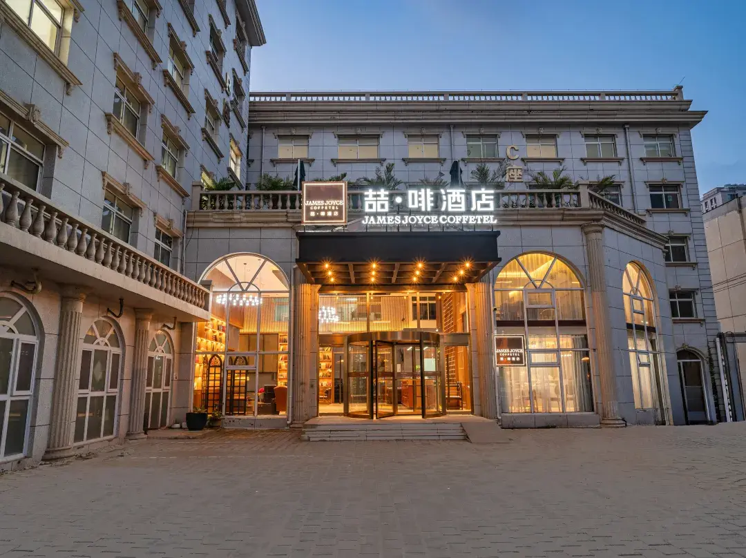 James Joyce Coffetel Hotel - Pékin