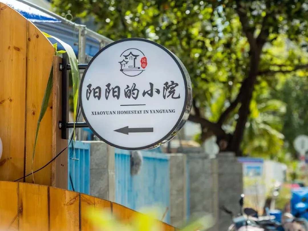 Yangyangdexiaoyuan Tianyaxiaozhenhonglongjiexierjie93hao - Sanya