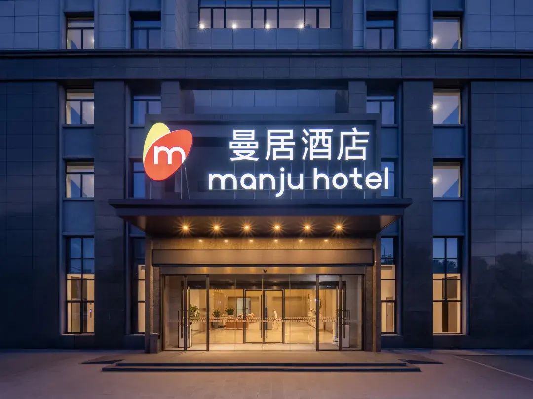 Manju Hotel - Jingdezhen