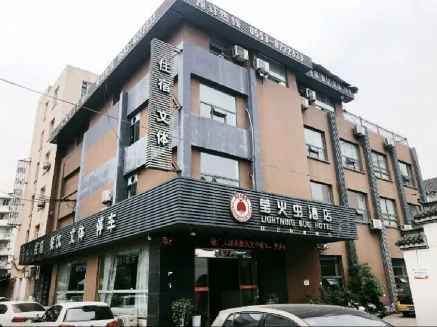 Yinghuochong Hotel - Wuhú