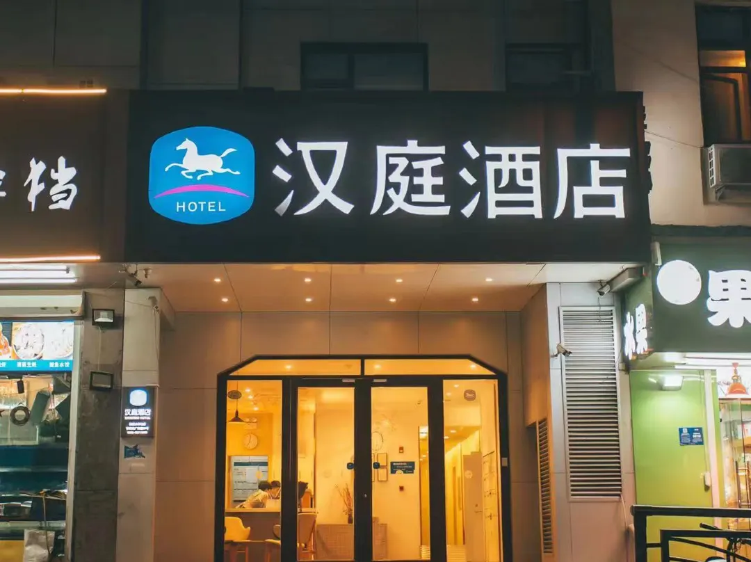 Hanting Hotel - Qingdao