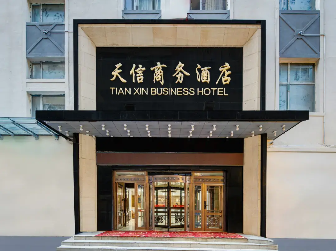 Tian Xin Hotel - 후룬베이얼 시