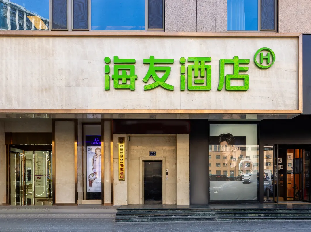Hi Inn Hotel - Lanzhou