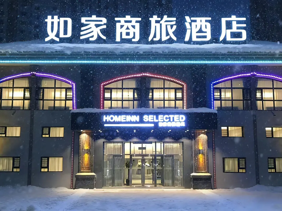 Home Inn & Suites ) - Harbin
