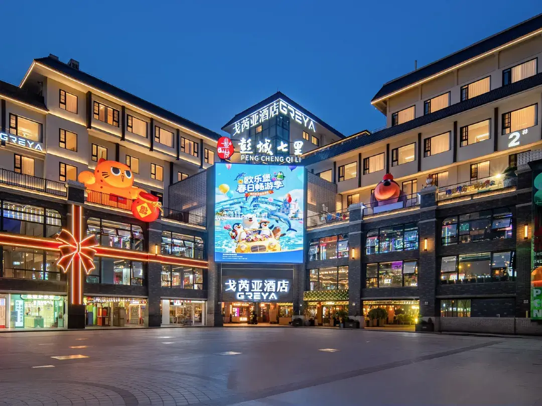 Greya Hotel Xuzhou Pengcheng Square - Xuzhou