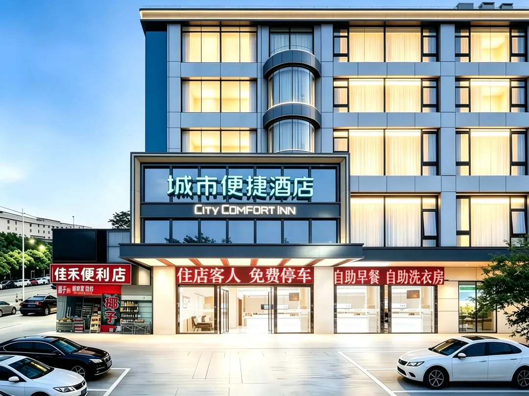 Haikou City Comfort Inn - Haikou