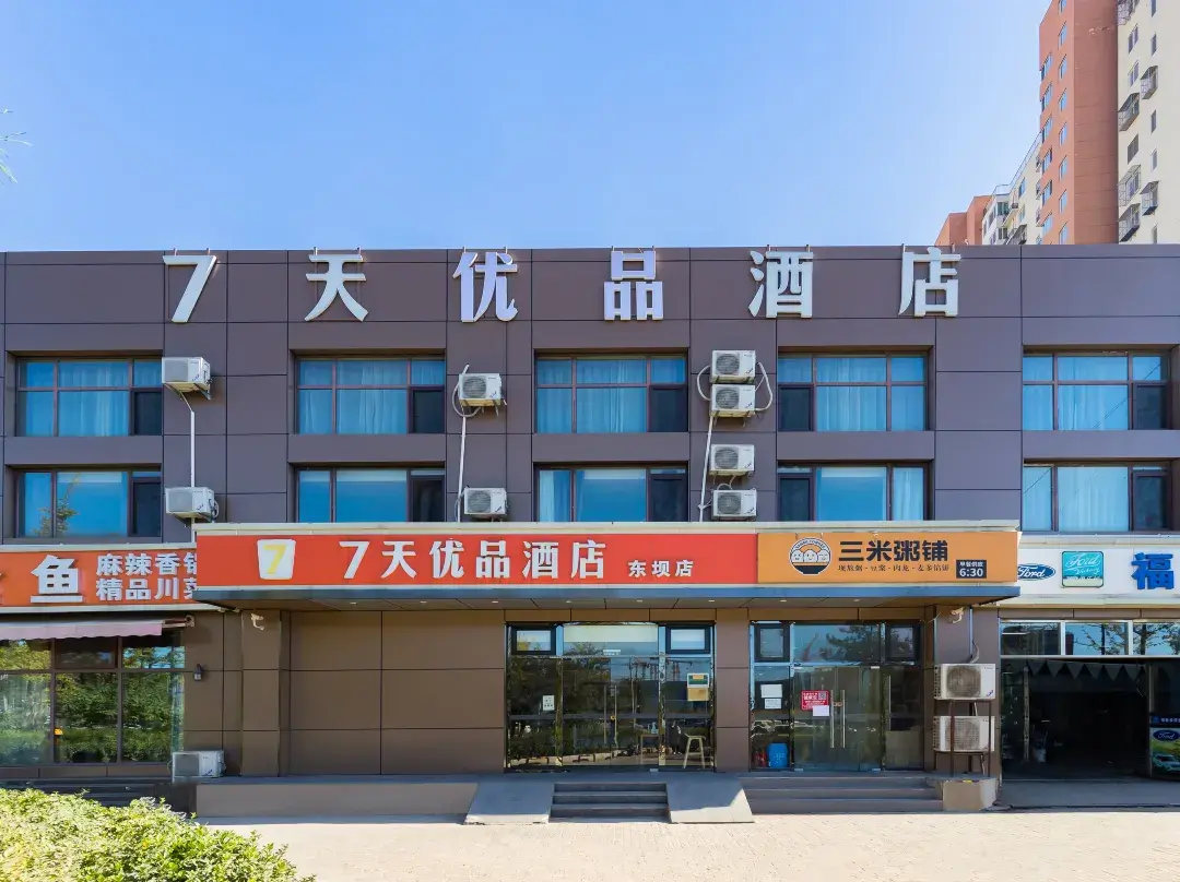 7 Days Premium Hotel - Tongzhou