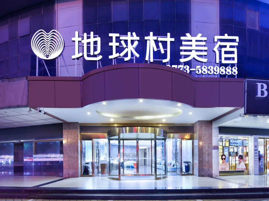 Global Village Inn - Guilin