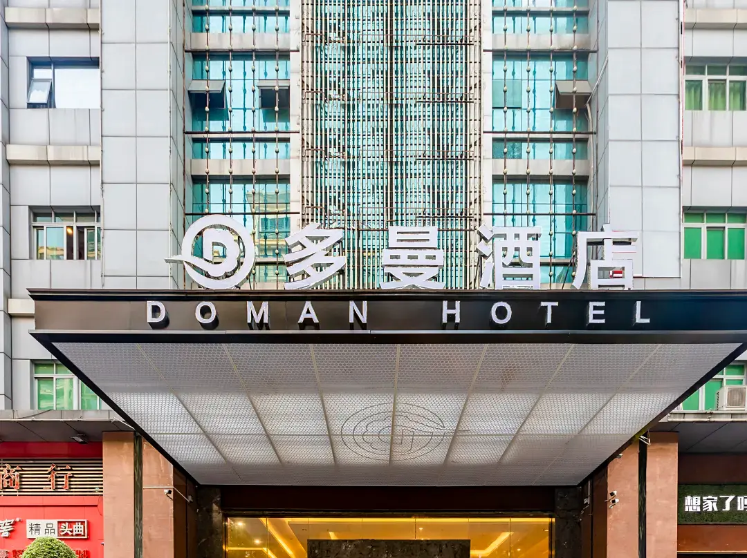 Duoman Hotel - 둥관 시