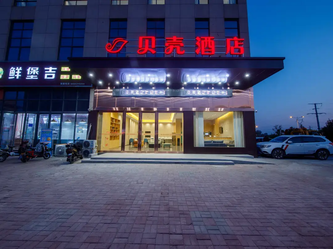 Shell Hotel - Huaibei