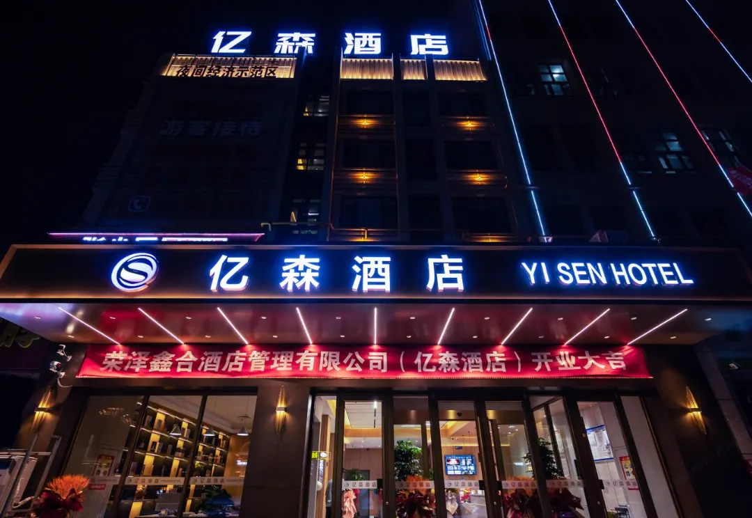 Yisen Hotel - Karamay