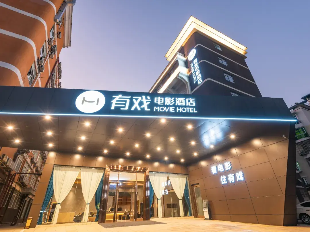 Movie Hotel - Macau Island