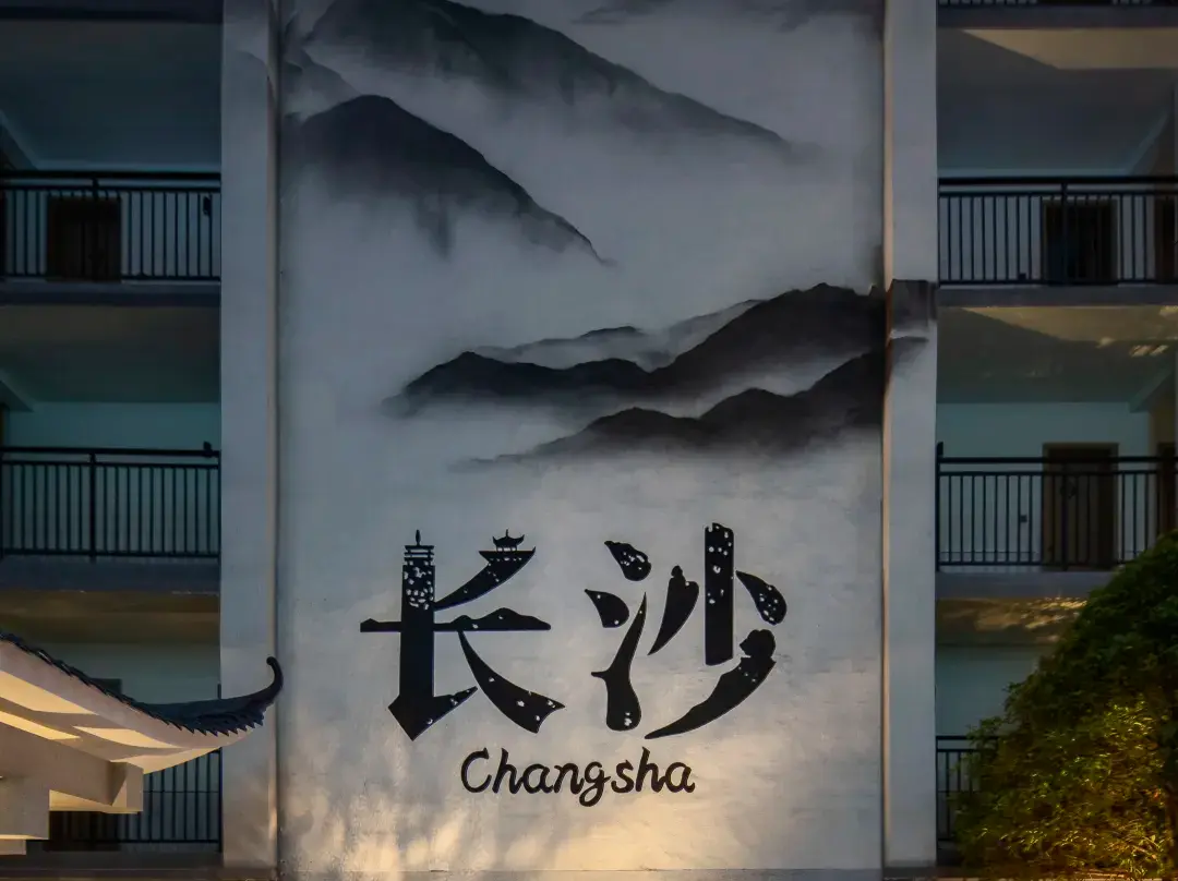 Nineteen Hotel - Changsha