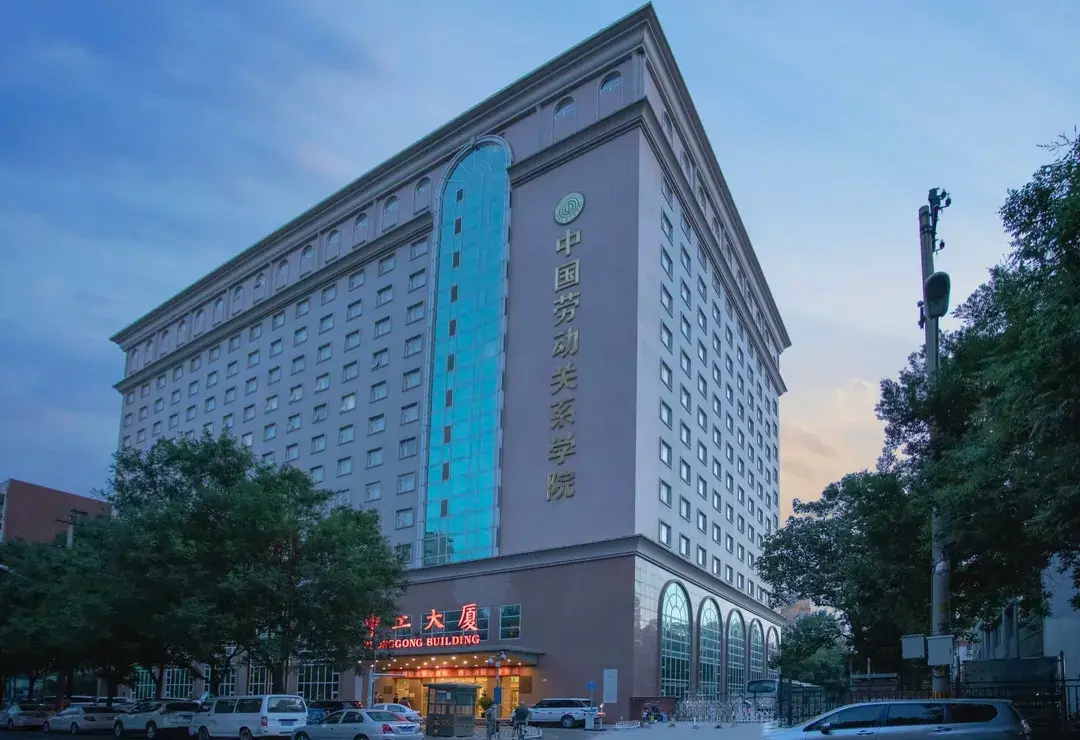 Zhonggong Plaza - Pekin