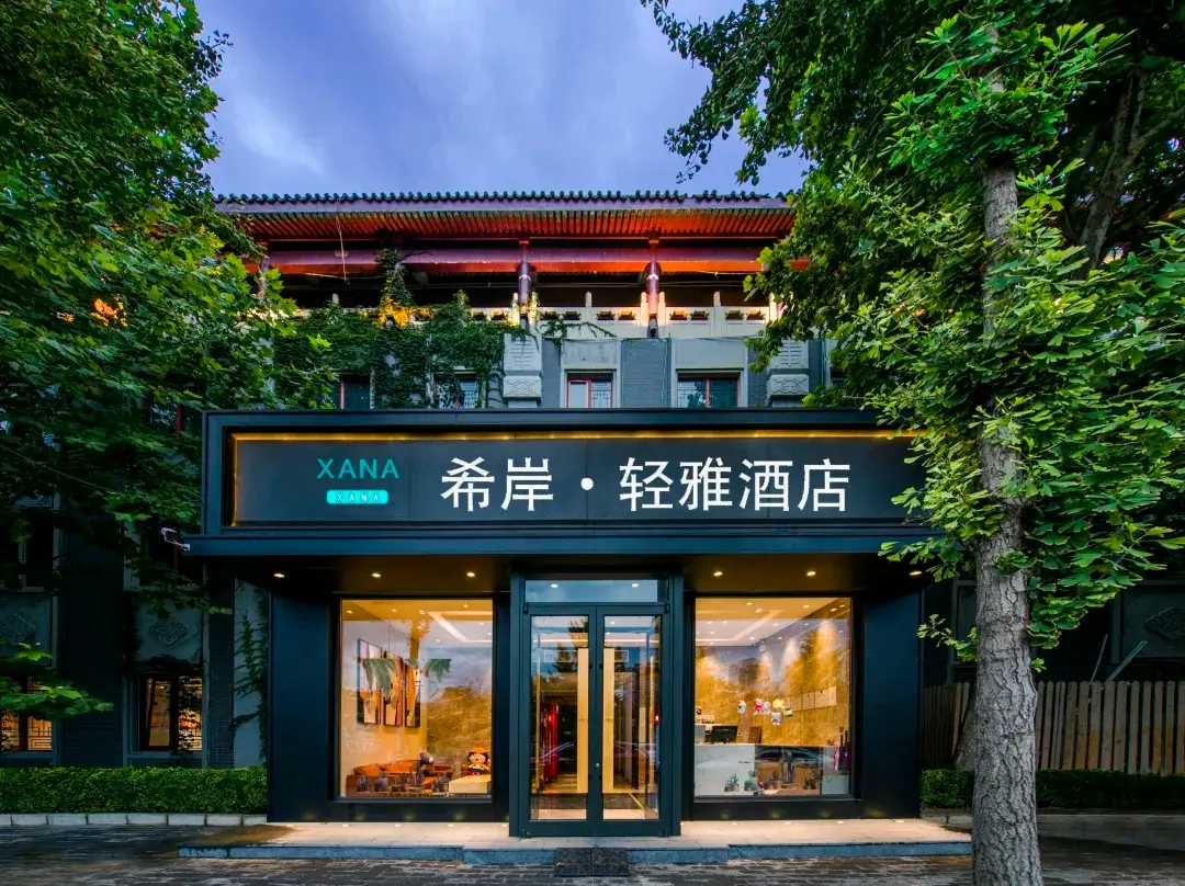 Xana Lite Hotel - Peking