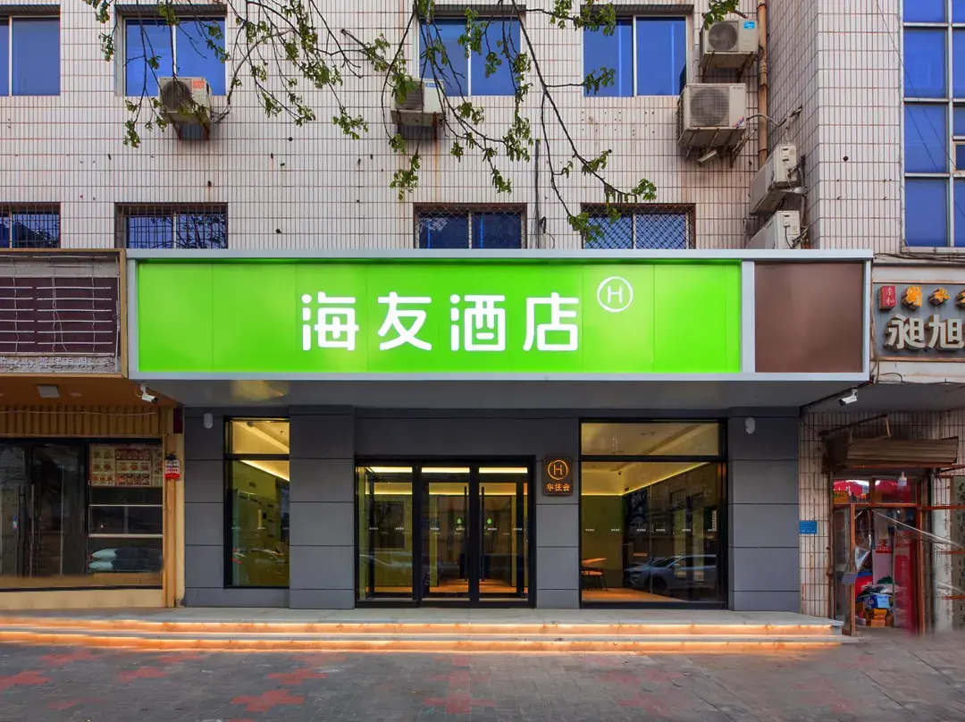 Hi Inn - Shijiazhuang