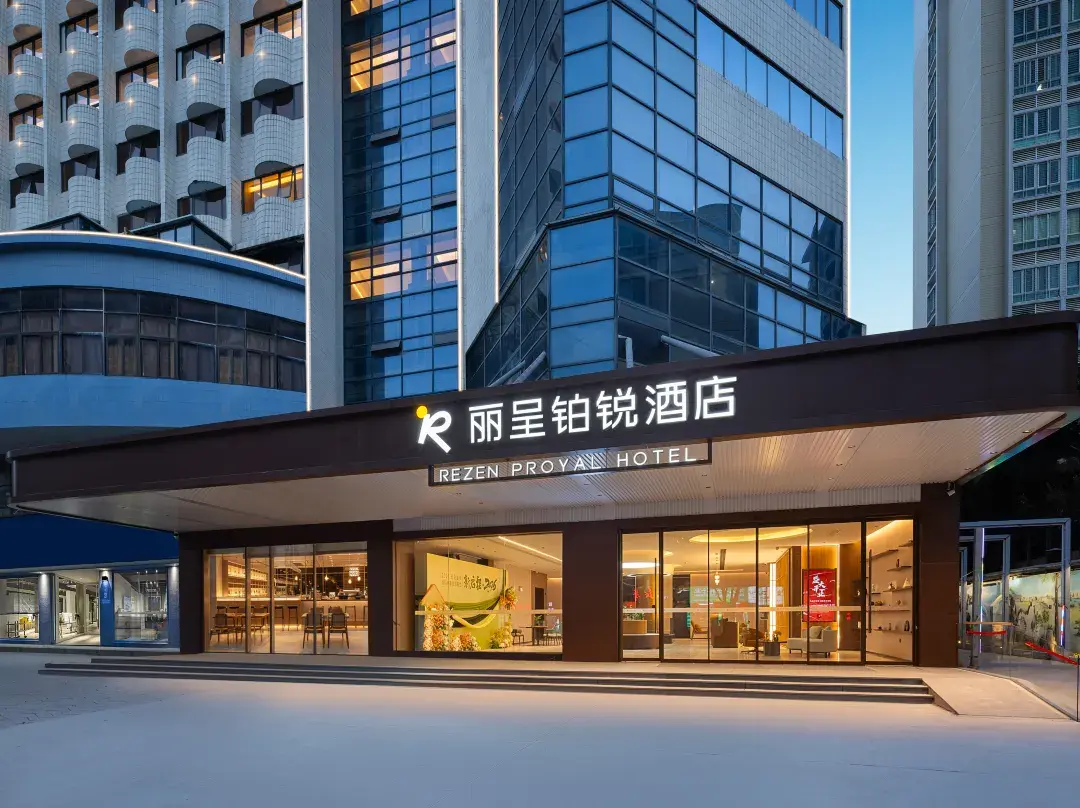 Licheng Platinum Rui Hotel - Shantou