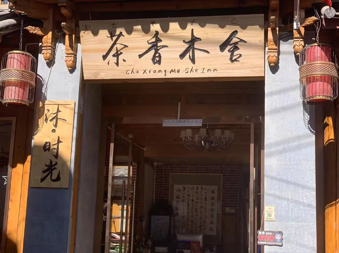 Tea-fragrant Wooden Hostel - Lijiang