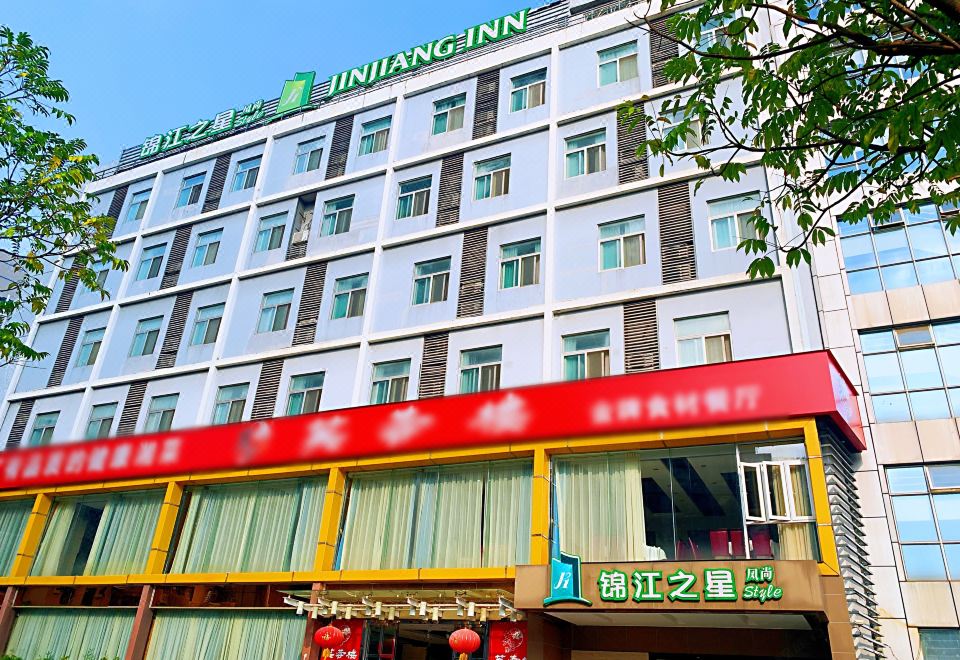 Jinjiang Inn (Shenzhen Futian Exhibition Center Fumin Metro Station ...