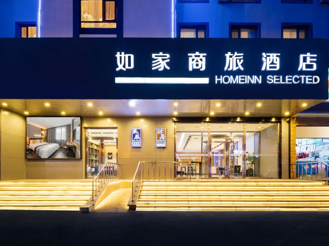 Ease Hotel - Shenyang