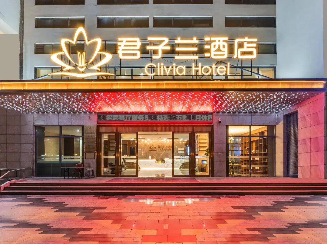 Junzi Orchid Hotel - Haikou