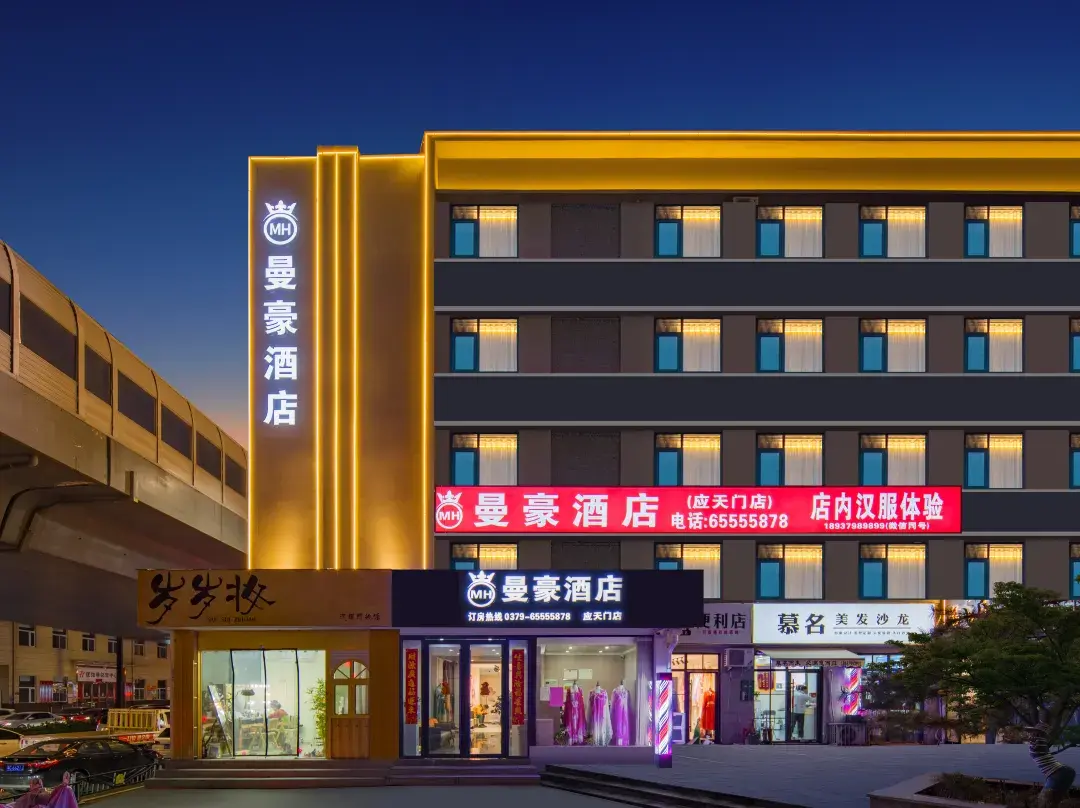 Manhao Hotel - Luoyang