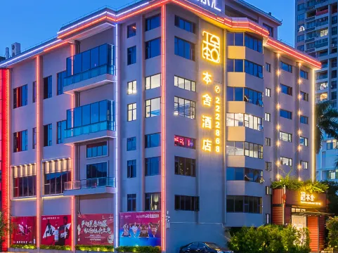 Cajdo The Inn Boutique Hotel - Zhanjiang